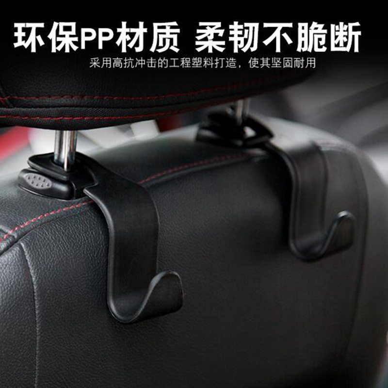 创意汽车用挂钩车内座椅背多功能隐形车载用品后排后座头枕小挂钩