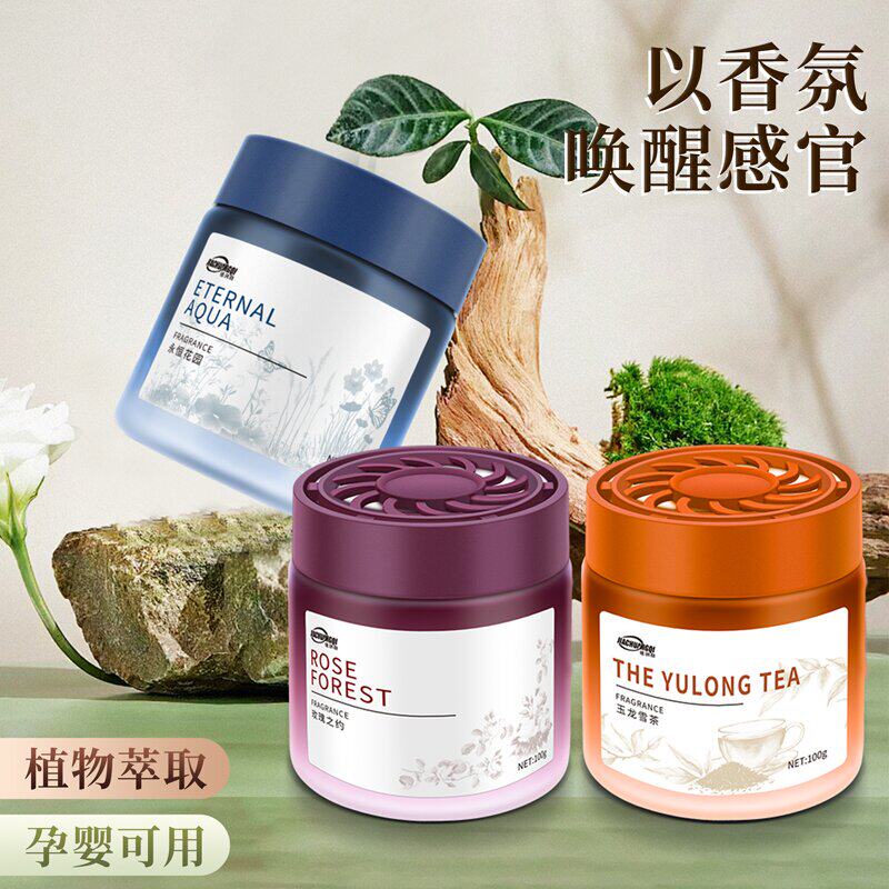 清新车载香薰汽车香水车内持久淡香除异味车用香氛固体香膏摆件