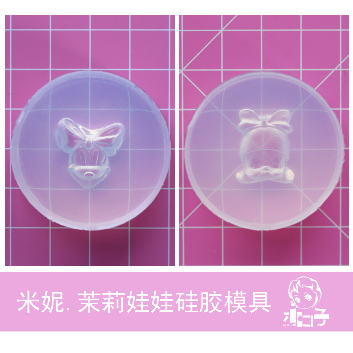 木口子美甲米妮茉莉娃娃硅胶模具模型制作工具辅料耗材