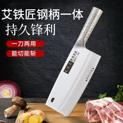 宝妈老人厨师推荐钢柄一体斩切刀