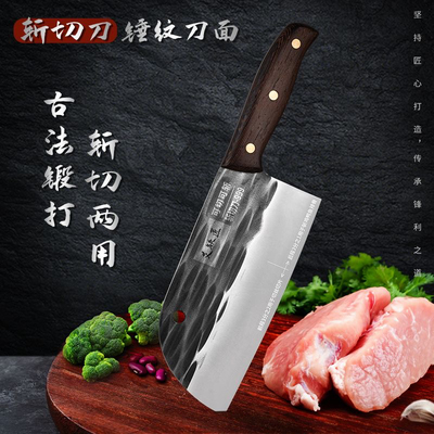 艾铁匠锤纹斩切两用刀切菜刀砍斩鸡鸭鱼兔排骨刀锋利超快不锈钢刀