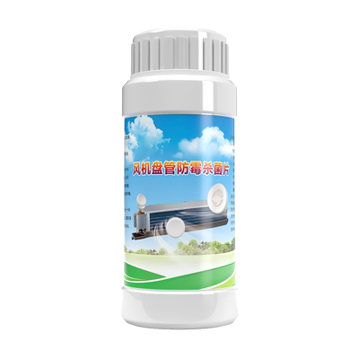 中央空调风机盘管接水盘杀菌除霉