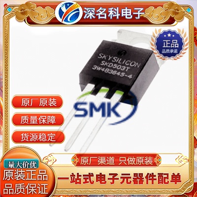 CRMICRO/华润微SKD503TMOS管