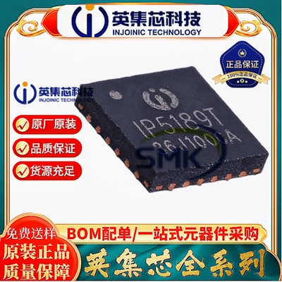 英集芯IP5189T移动电源