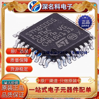 STSTM8S005K6T6C单片机