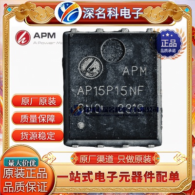 永源微AP68N03NFMOS管