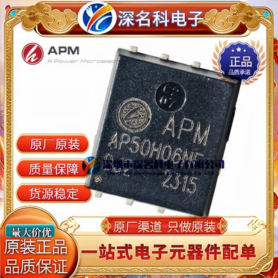 原装AP50H06NF场效应管