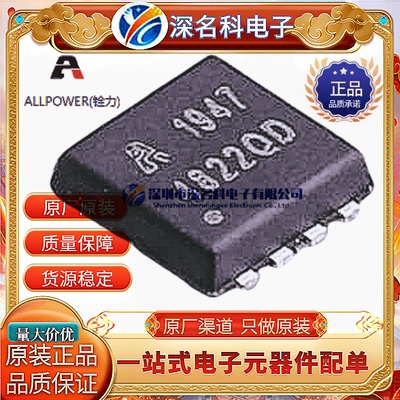 ALLPOWER/铨力AP0903QMOS管