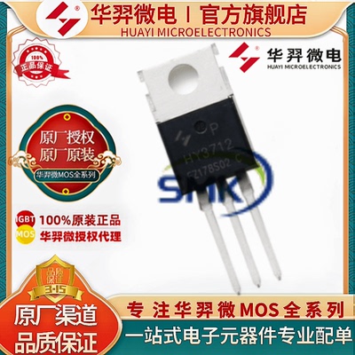 华羿微电HY3712PMOS管