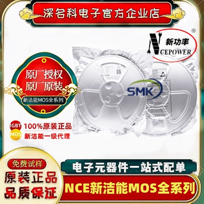 全新原装 NCE0110AS 100V 10A MOS场效应管芯片 封装SOP-8 新洁能
