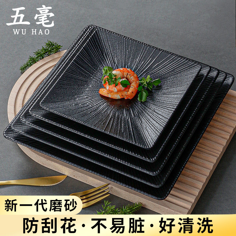 密胺餐具盘子商用餐饮黑色方形高级感烤肉餐盘火锅配菜凉菜专用盘