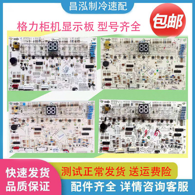 格力空调显示板30563078