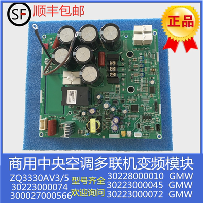通用格力中央空调多联机主板