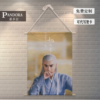 挂画墙面布艺卷轴海报写真