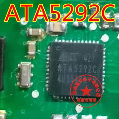 ATA5292C  汽车电脑板模块IC芯片  全新原装