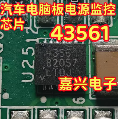 43561 汽车电脑板电源监控芯片 LT4356CDE-1 QFN