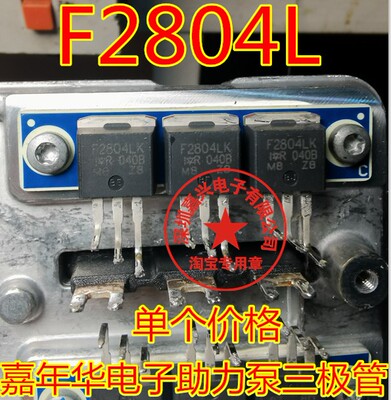 F2804L  F2804LK嘉年华电子助力泵