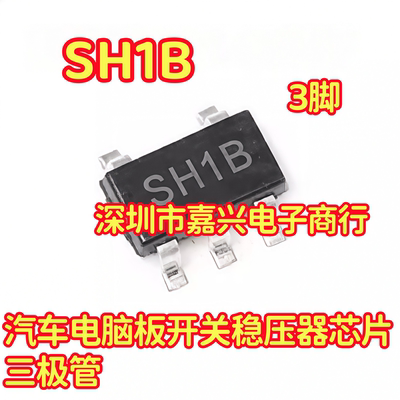SH1B LMR62014XMF 汽车电脑板开关稳压器芯片三极管5脚