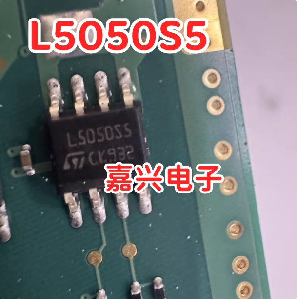 VNL5050S5TR-E 丝印L5050S5 PMIC-配电开关负载驱动器 原装