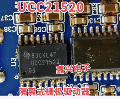 other新能源汽车UCC21520