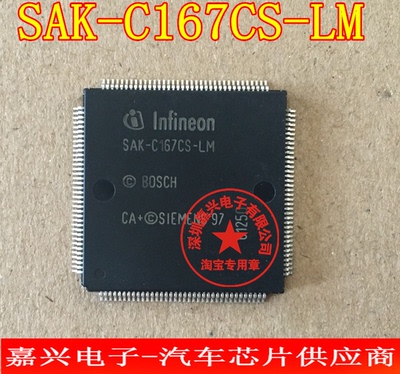 SAK-C167CS-LM    汽车电脑板常用易损CPU  可直拍