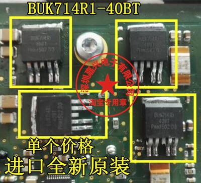 BUK714R1-40BT 宝马F系 F18 电子气门故障发电脑板易损芯片三极管