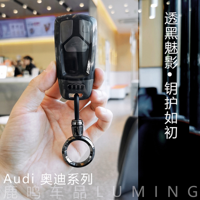 奥迪透明钥匙套tpu防摔超薄简约