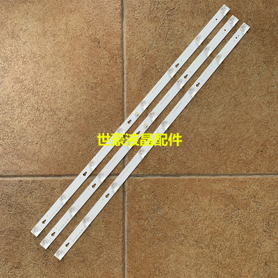 适用清华同方LE-32TL2900 LED灯条NXC057 IC-B-CNAI32D114 通用8