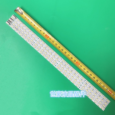 适用创维50E550E 50寸背光灯条 V500H1-LS5-TREM4 V500H1-LS5-TLE