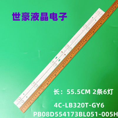 4C-LB320T-GY6液晶灯条