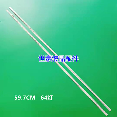 适用小米L55M2-AA灯条屏MI55TV背光灯条 55寸LED液晶电视背光灯条