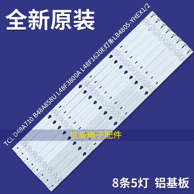 全新适用TCLD48A710灯条