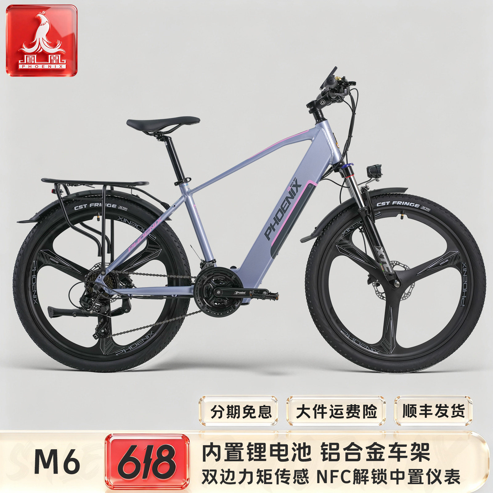 凤凰M6电动自行车男女士成年人铝合金助力电瓶车小型电动车电单车