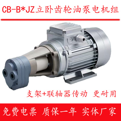 CB-B10JZ立卧式油泵电机可开普票