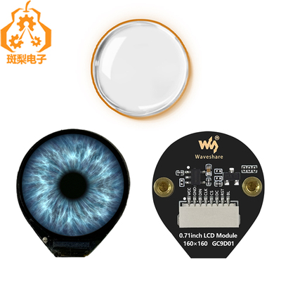 斑梨电子电子眼睛0.71寸圆形LCD