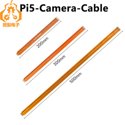 斑梨电子CSI软排线FPC连接线