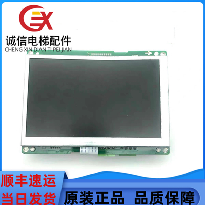 电梯配件 巨人通力多媒体液晶显示板BVT102 A3N42934原装全新现货