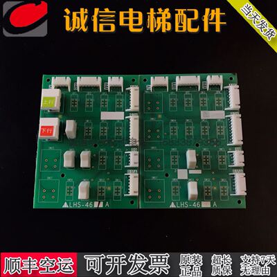 全新三菱电梯轿厢操纵箱板LHS-451A LHS-461A MAXIEZ检修板现货