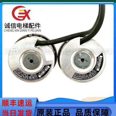 海德汉编码器ERN4872048 01-58/ECN4132048 01-58/宁波宏大 欣达
