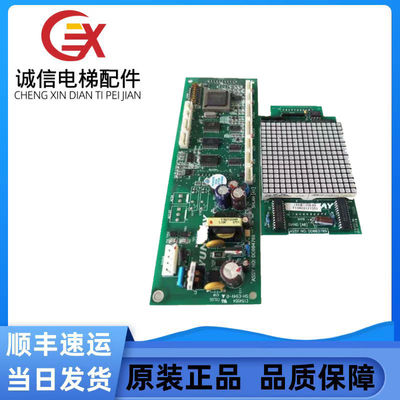 永大电梯ENT外呼显示通讯板SHLAN(A1)DC004769 A2 A3(A0)DD003709