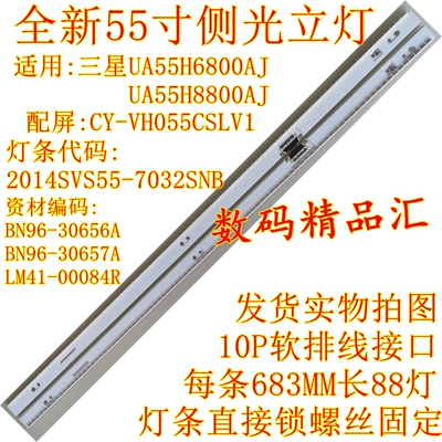 全新三星ua55h6800aj背光灯