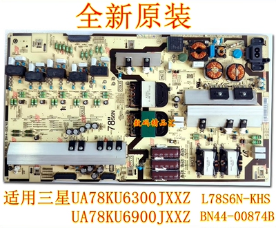 三星电视电源板全新UA78KU6300