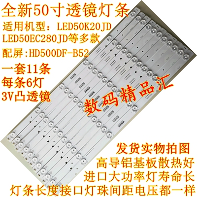 海信LED50K20JD灯条LED50EC280JD