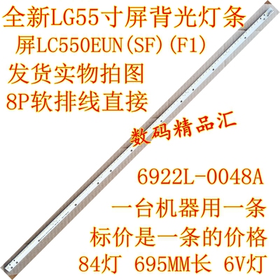 全新海尔le55a900r电视灯条