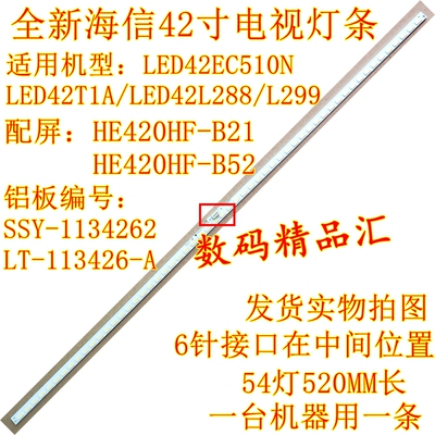 全新海信led42l288背光灯