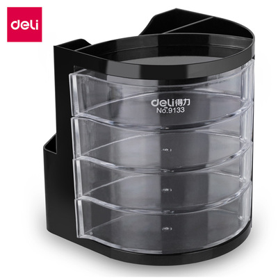 得力9133多功能笔筒收纳盒大容量多功能笔筒办公组合笔筒黑色笔筒