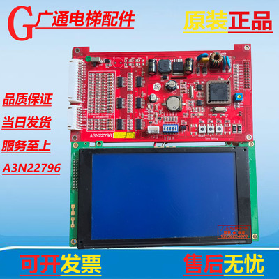 通力电梯配件BVC500液晶显示板A3N22796/J16187A12现货正品实拍