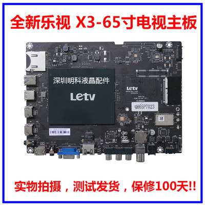 全新乐视L653I0 L653IN L65310 AN X65主板 MS6A928-MBD-C-H5100
