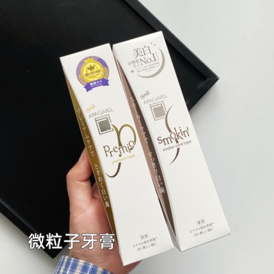 现货 日本原装进口APAGARD牙膏 微粒子去黄清新口气减少牙垢105g