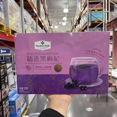 山姆代购MM精选黑枸杞240g60袋原花青素含量≥3%独立茶包休闲茶
